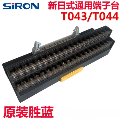 胜蓝SIRON通用40位端子台T044