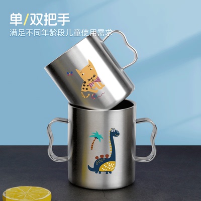 316L食品级不锈钢儿童马克杯