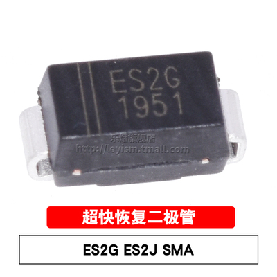 乐熠  贴片 ES2G ES2J SMA 2A/400V/600V超快恢复二极管整流器