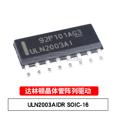 ULN2003AIDRSOP-16原装芯片
