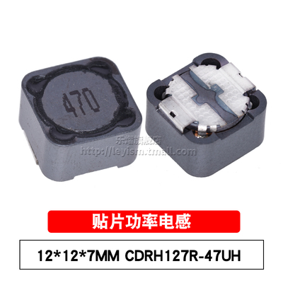 乐熠 贴片功率电感 CDRH127R 12*12*7MM 47uH 丝印470 屏蔽电感