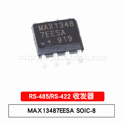乐熠 原装 MAX13487EESA SOIC-8 贴片 RS-485/RS-422 收发器芯片