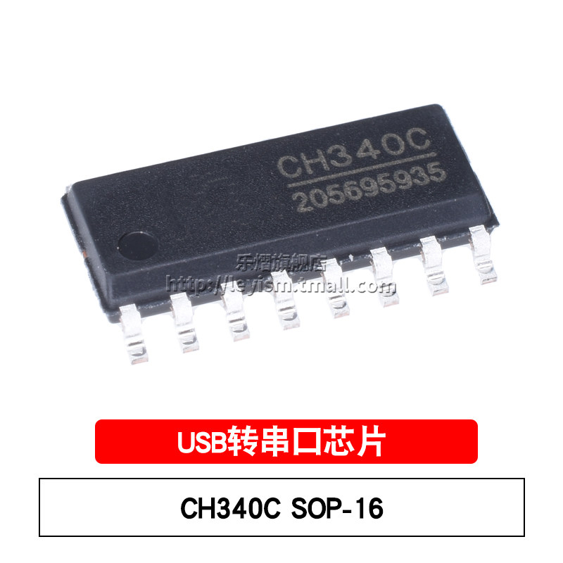 乐熠原装 CH340C SOP-16贴片CH340 USB转UART串口芯片内置晶振_虎窝淘