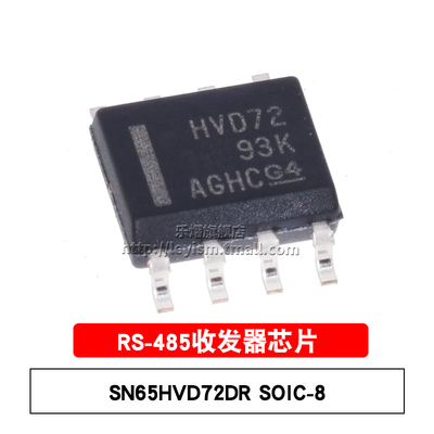原装 SN65HVD72DR 丝印HVD72 SOIC-8 3.3V电源 RS-485收发器芯片