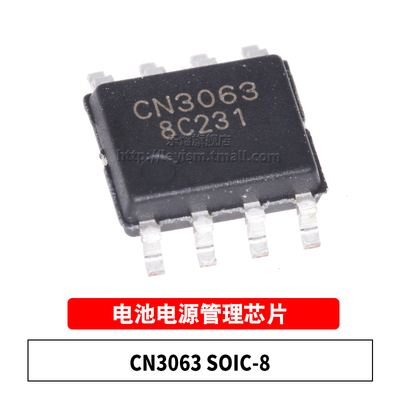 原装 CN3063 SOIC-8 电池充电芯片 可用太阳能板供电锂电池充电IC