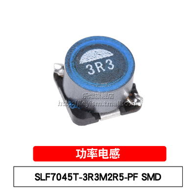 原装 SLF7045T-3R3M2R5-PF 3.3uH 3R3 SMD7x7x4.5mm 贴片功率电感