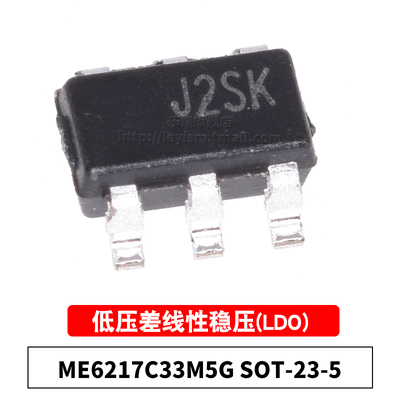 原装 ME6217C33M5G 丝印J2 SOT23-5 800mA 贴片线性稳压器LDO芯片