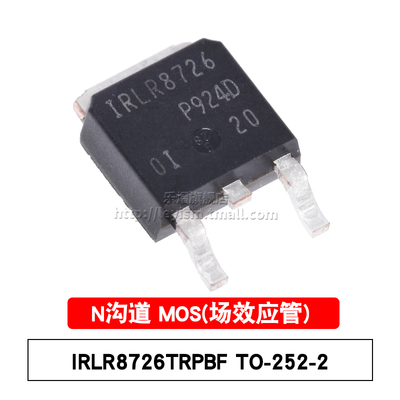 原装 IRLR8726TRPBF TO-252-2 IRLR8726 N沟道 30V/86A 贴片MOS管