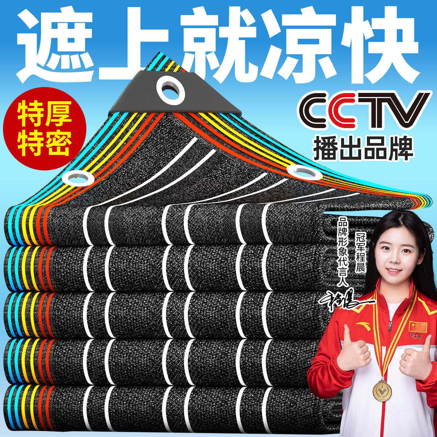 德国遮阳网加厚加密防晒网抗老化院子阳台遮阴楼顶遮光布太阳隔热