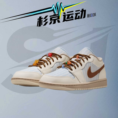 耐克女子AJ1条纹西装篮球鞋