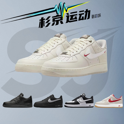耐克AF1O7马年限定脱缰男鞋