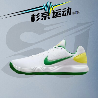 耐克Hyperdunk2017Low篮球鞋