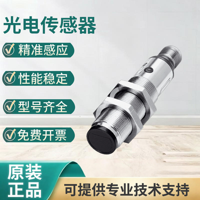 原装sick正品VTE18-4N4212/4P4212/4P4740 4N4212接近开关传感器
