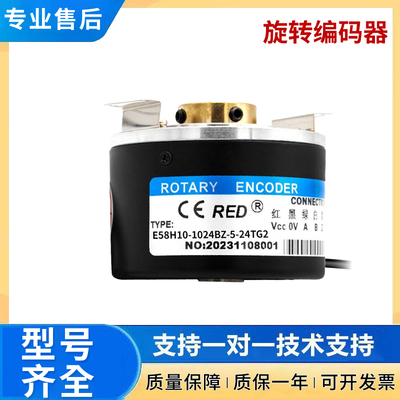 Remido空心轴旋转编码器E58H10/12/14/15-1024BZ-5-24TG2质量保障