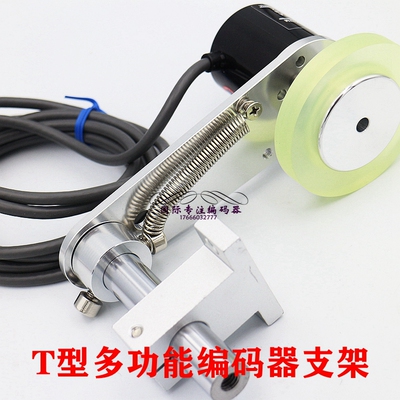 编码器多功能支架T型支架款 L型支架款OVW2 E6B2 TRD-2T等系列