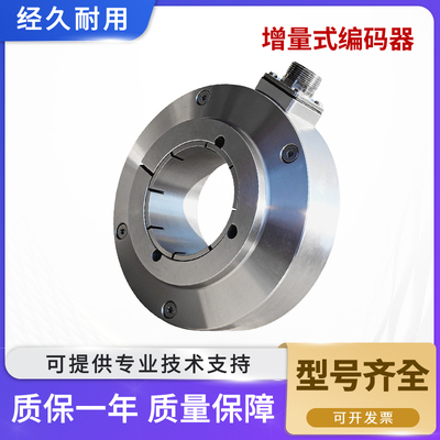 编码器 HT120/52-1024-5-30HC 增量式空心轴编码器 Remido