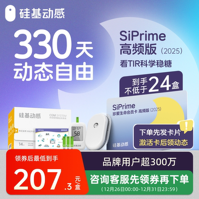 14天连续监测每5分钟一个血糖值