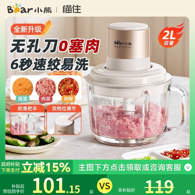 小熊多功能绞肉机全自动料理机