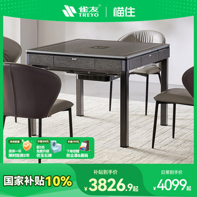 雀友25年新款麻将桌家用两用旋翼过山车电动折叠全自动麻将机T160