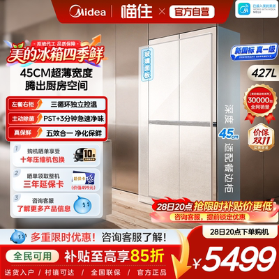 美的449十字双开零嵌餐边柜冰箱