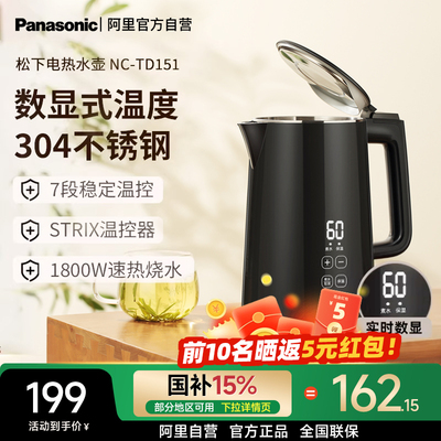 松下恒温电热水壶TD151家用数显温度保温一体饮水机304不锈钢1005