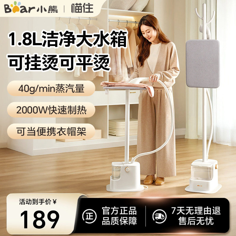 小熊挂烫机家用全自动熨烫机挂衣服熨烫机蒸汽平烫衣帽架2025新款