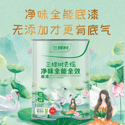 【迷瞪】三棵树净味底漆墙面修复漆抗碱家用内墙乳胶漆哑光自刷