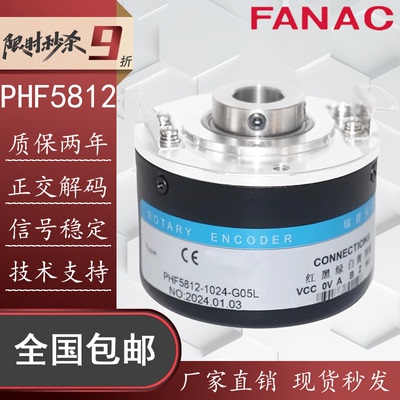 PHF5812旋转编码器ROTARYENCODER