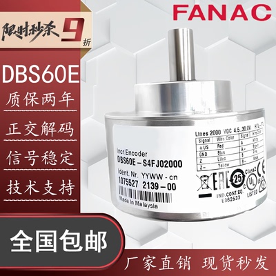 DBS60E-S4FJ02000THFK05000实心