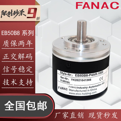 ELCO宜科型编码器EB50B8-P4AR