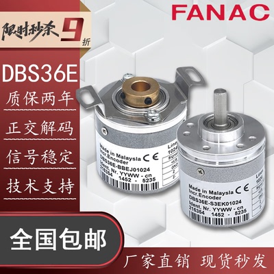 FANAC旋转编码器DBS36E