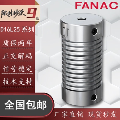 弹性联轴器编码器LP-D-D16L25