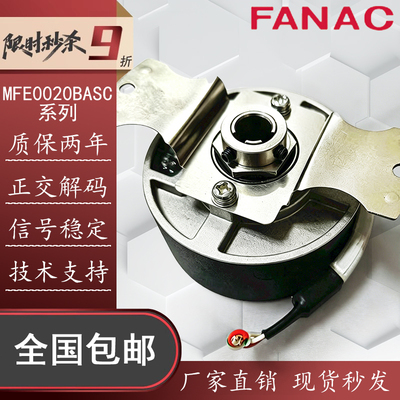 供应MFE0020BASC伺服编码器