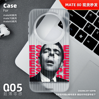 憨豆先生手机壳适用华为Mate80Promax超薄Mate70Pro+air磨砂半透明旅行箱壳HUAWEI新款60高级感不会撞壳防滑