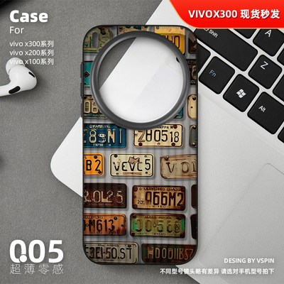 万国车牌手机壳适用vivo X300Pro磨砂半透明旅行箱壳ultra新款x100sPro超薄X200sProMini小众高级感不会撞壳