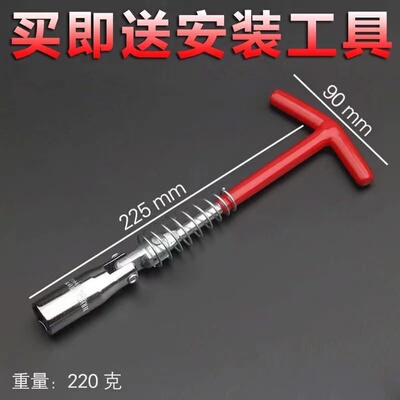 汽车火花塞套筒扳手加长万向节拆卸安装工具摩托车炮筒1416mm360