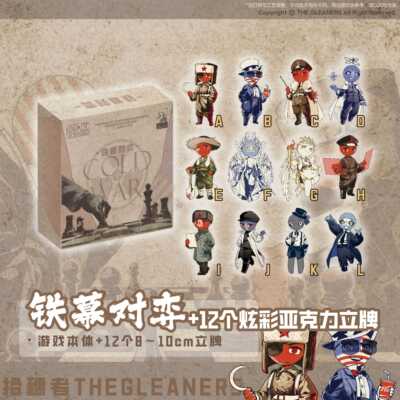 【CH】拾穗者官方正品 《铁幕对弈》卡牌/立牌
