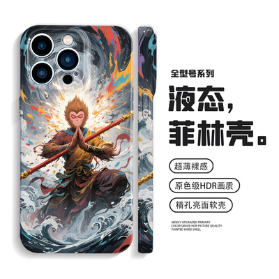 斗战胜佛手机壳iPhone15苹果16promax孙悟空mate70华为pura80小米14适用oppofindx8大圣vivoiqoo13荣耀400pro