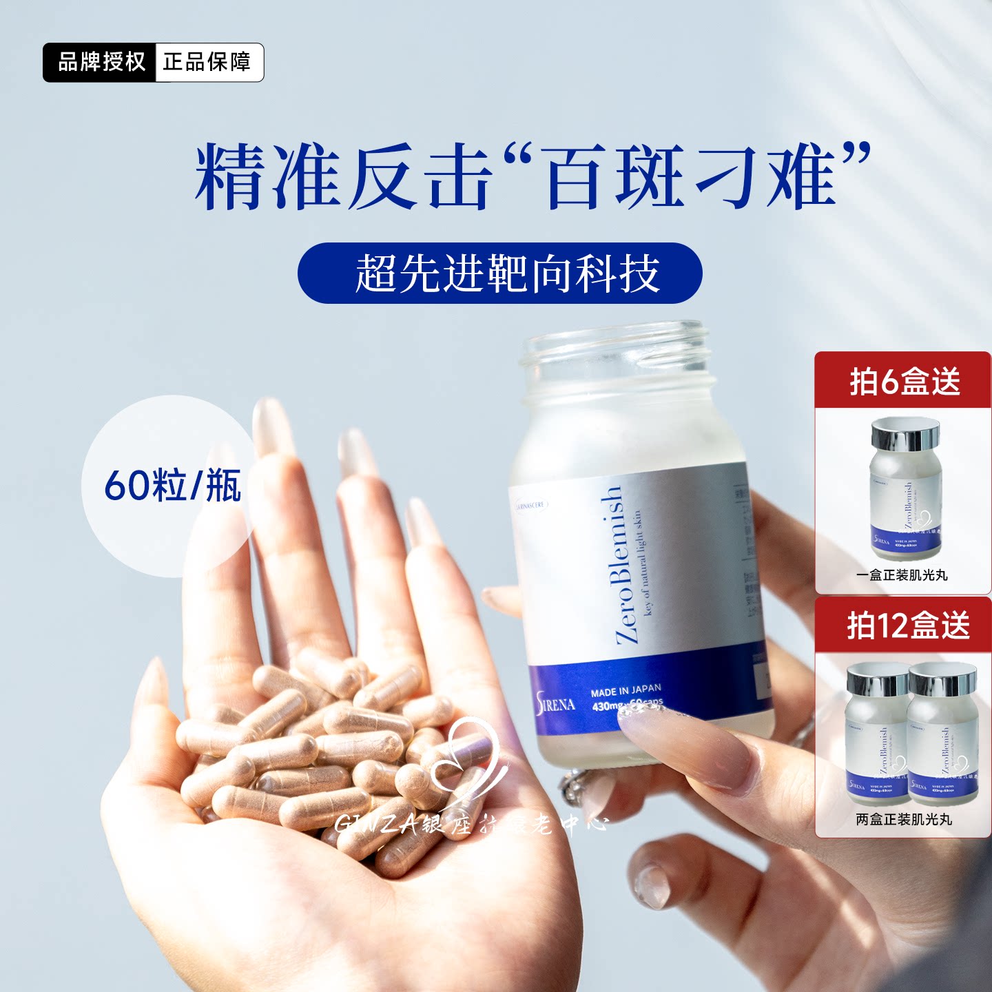 精准淡斑~资丽奈SIRENA肌光瓶白净透淡印斑点透亮祛瑕疵华雪
