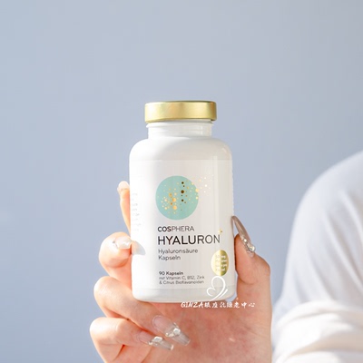 生物发酵高纯高活德国玻尿酸胶囊