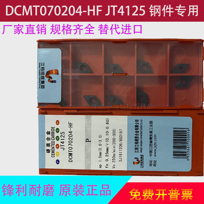 江西江钨55度小菱形数控车刀片 DCMT070204-HF JT4125 加工钢件