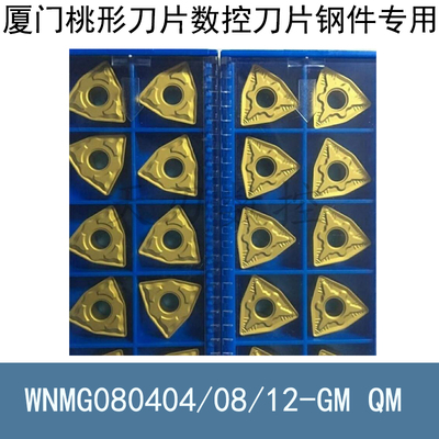 厦门数控外圆车刀片 WNMG080404-QM 080408 080412-GM GP1225