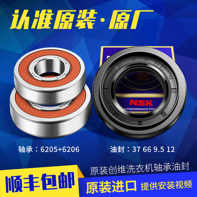 创维滚筒洗衣机三脚架轴承原装