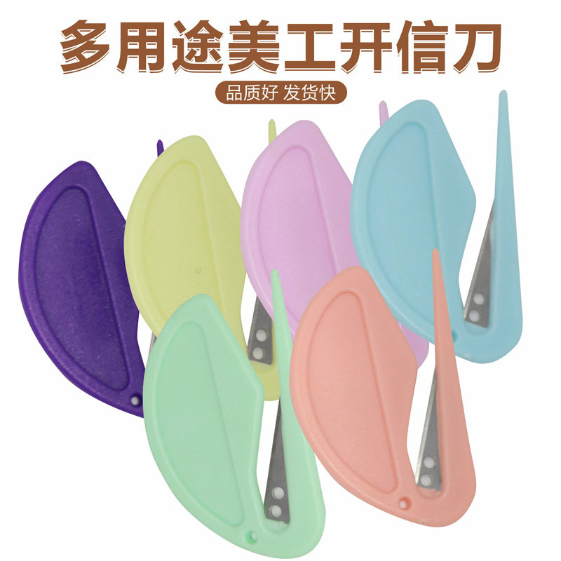 塑料莫兰迪开信刀 开信封拆信刀 割绳刀快递开箱器 宠物开结刀