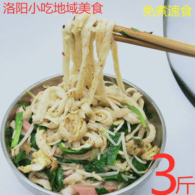 河南特产手工3斤包邮免煮牛筋面