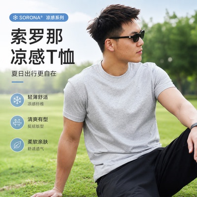 【黑科技】冰丝防晒显胸肌的短袖
