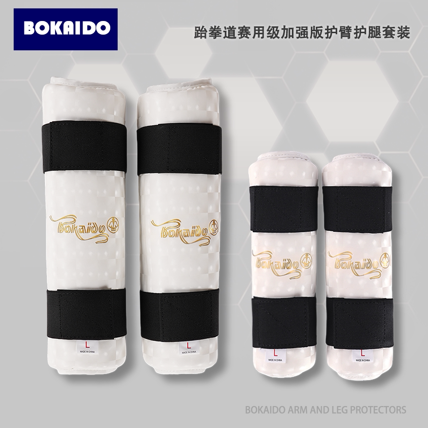 BOKAIDO跆拳道护臂护腿组合儿童成人护肘武术搏击空手道运动护具