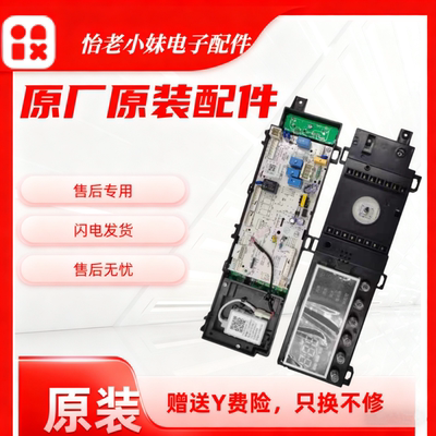 适用小天鹅滚筒洗衣机TD80V80WDG电脑板17138100015821主控板