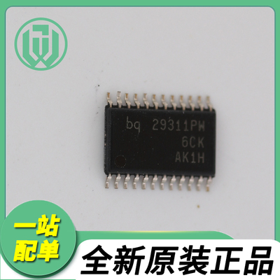 原装现货BQ29311PWR BQ29311PW BQ29311 电子元件 封装TSSOP24