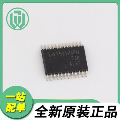 原装正品 BQ29312APWR BQ29312APW TSSOP-24 电池保护IC 电源芯片